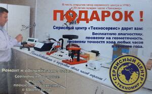 Pocket Calendar: Technomir Service Center (Russia(Advertising) Col:RUS ...