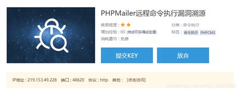 墨者靶场 初级：phpmailer远程命令执行漏洞溯源phpmailer靶场feedback Csdn博客