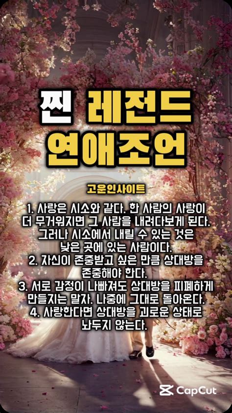 지치고 무너질 때 알아야 할 것들 1 아프고 힘들었던 기억들은 전부 털어버리기 2 사람 때문에 사랑 때문에 아파하지 않기 3 타인을 챙기기보다 나를 위해 살기 4