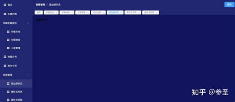 Vue32实现多页签导航 知乎