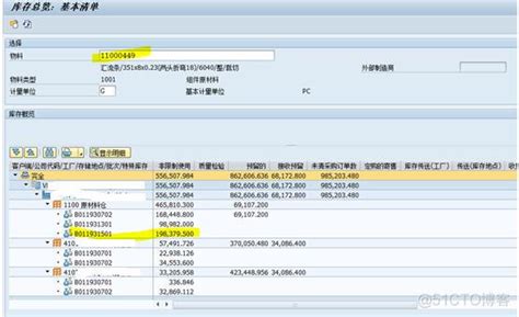 Sap系统里批次双计量单位的实现 51cto博客 Sap 双计量单位