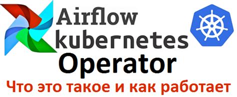 Airflow Kubernetes Operator Reweguitar