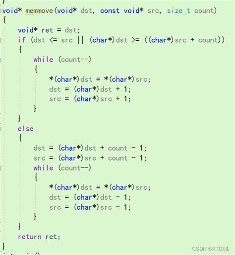 内存函数以及字符串函数的实现 Csdn博客