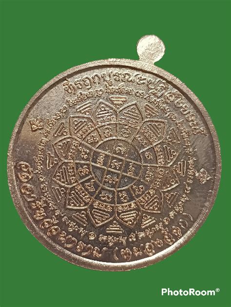 เหรียญหลวงพ่อกวย มหาปราบ หลังยันต์มงกุฏพระพุทธเจ้า เนื้อทองแดง ตอกโค๊ดปลาดุก ออกวัดหนองอีดุก