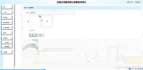 java计算机毕业设计五邑大学超市网上销售软件设计（开题 程序 论文） csdn博客