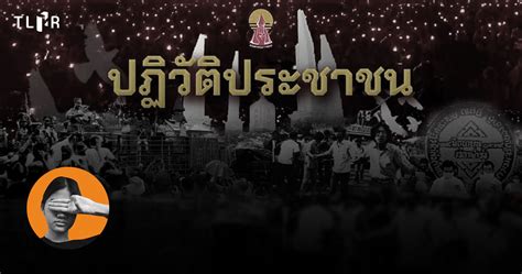 ตร ปอท แจ้ง “ม 112 พ ร บ คอมฯ” บี๋ นศ มธ กล่าวหาเป็นแอดมินเพจแนวร่วมมธ ฯ โพสต์หมิ่นสถาบัน