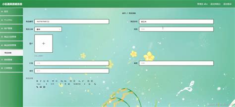 springboot java php node python小区蔬菜直销系统【计算机毕设】 csdn博客