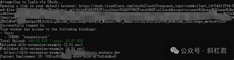 Dify教程：dify使用 Cloudflare Workers 设置api 扩展dify Api Csdn博客