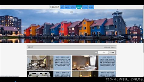 Flask框架楼盘销售系统毕设源码论文 Csdn博客
