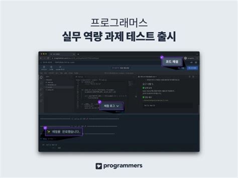 개발자 심화 역량 평가그렙 과제 테스트 첫 실시 파이낸셜뉴스