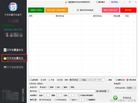 高效文件整理术:批量重命名、复制与归类文件的实战技巧文件夹分类管理和命名技巧 Csdn博客 高效文件整理术:批量重命名、复制与归类文件的实战技巧文件夹分类管理和命名技巧 Csdn博客