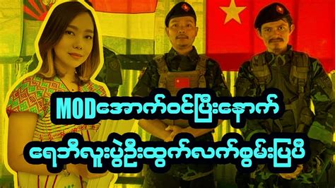 ပန်ပန်ရဲ့ အစွ မ်း ဒီနေရာမှာ ပိုထက်သွားပီ 😍😍 Youtube