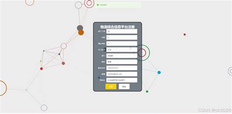 Springboot物流综合信息平台iz010 Csdn博客
