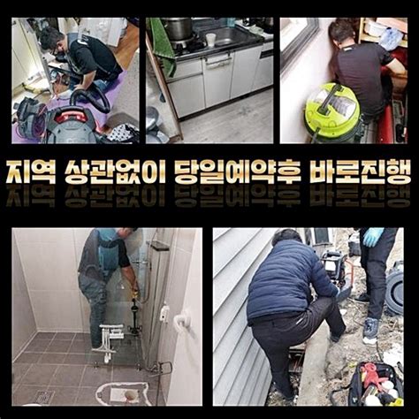 처인구 하수구냄새제거 하수관청소 배수관교체비용 변기관통기 네이버 블로그