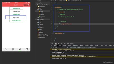 微信小程序开发系列（三十一）·页面跳转api（wxnavigateto、wx Redirectto、wxswitchtab、wxrelaunch、wxnaviga）以及如何进行参数