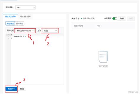 （二）stm32单片机连接阿里云生活物联网平台 物联网平台（附代码） stm32 阿里云物联网平台 实现物联网 csdn博客