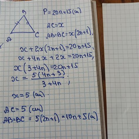 Знайти сторони рівнобедреного трикутника якщо його бічна сторона в 2n 1 рази більша за
