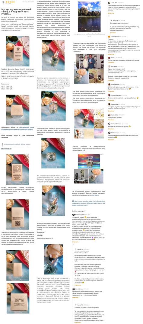 ДЫМЧАТАЯ ВУАЛЬ | ПАРФЮМЕРНЫЙ ДОМ МОДЫ