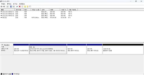 윈도우 볼륨확장 안될때 조치방법feat 파티션 어시스턴트 윈도우 볼륨확장 안될때 조치방법feat 파티션 어시스턴트