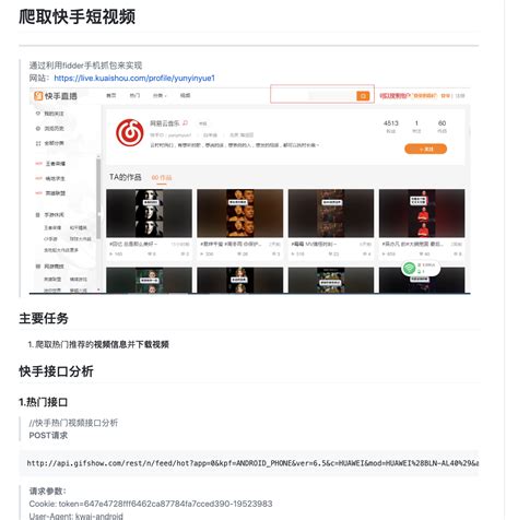 Golang爬虫项目集合，包括leetcode、酷狗、快手、掘金文章、精美壁纸等实例 · Issue 977 · 521xueweihanhellogithub · Github