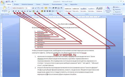 Как убрать курсив в формуле Word Как убрать выделение текста в ворде