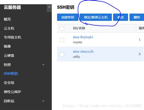 腾讯云主机 Centos 7配置使用sftp服务器腾讯云服务器sftp找不到 Csdn博客