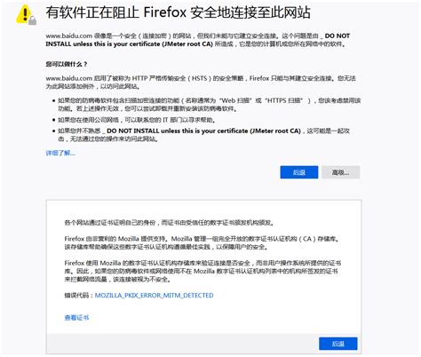 jmeter录制web脚本与相关的报错处理 之味自知 博客园