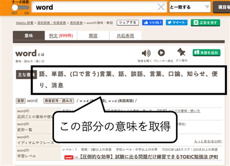Python初心者が Pythonで英単語帳を作ってみた検索保存編Python初心者の備忘録