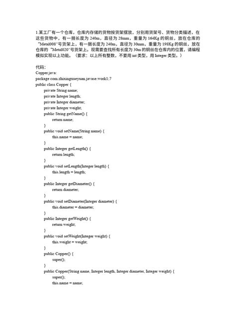 java 4 pdf object oriented programming software development