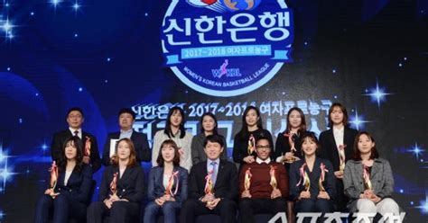 포토 2017 2018 여자프로농구 시상식 수상자들이 한자리에