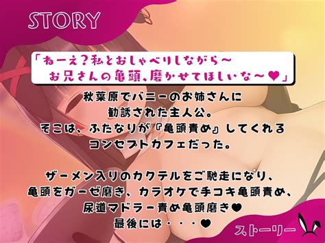 ふたなり亀頭責めコンカフェラブタートル 仮性旅団 预告作品 DLsite 同人 R18