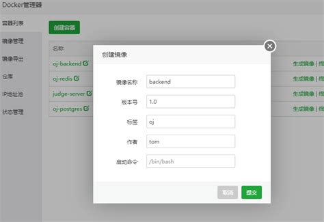 青岛ojqingdaouonlinejudge的开发与使用2——整合前端 Longkui 博客园