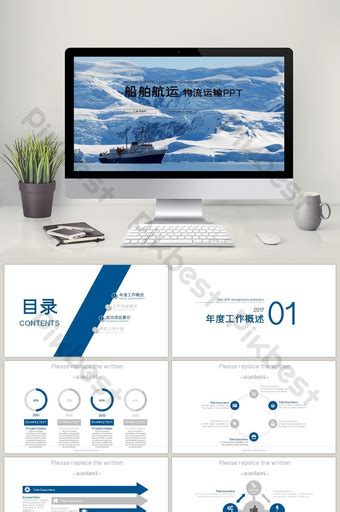 Port Terminal Transportation Container Logistics PPT Template PowerPoint PPTX Template Free