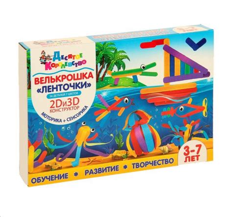 Конструктор Десятое королевство ВЕЛЬКРОШКА "ЛЕНТОЧКИ" (2D и 3D) | отзывы