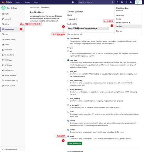 安装 Kuboard V3 Gitlab Kuboard 安装 Kuboard V3 Gitlab Kuboard