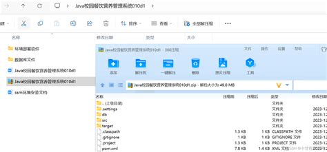 Java校园餐饮营养管理系统毕设源码mysqllw校园餐饮管理系统毕业设计 Csdn博客