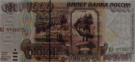 1000 рублей 1995