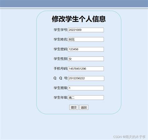 学生信息管理系统【jdbcjsmysqlhtmljspservlet】（一）htmljspservletjdbc Csdn博客