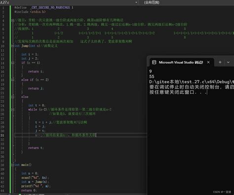 C语言 青蛙跳台阶详解（递归和非递归） Csdn博客