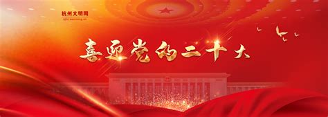 京华直击丨二十大召开在即 身处北京的浙江老乡们有何期待？喜迎党的二十大