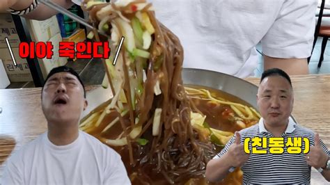 여름에 꼭 먹어야 되는 냉면 찐 맛집 With 원미면옥 Youtube