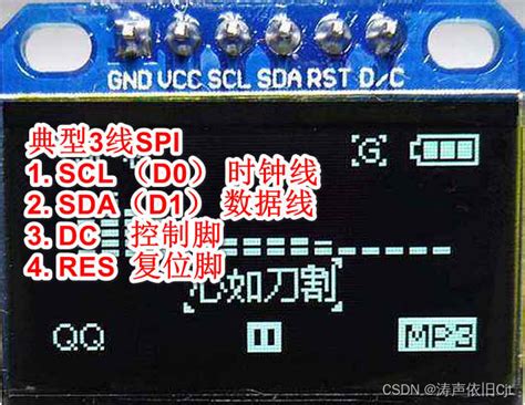 江涛带你玩stm Cubemx之oled使用3线spi和4线spi驱动详解涛声依旧cjt的博客 Csdn博客三线spi怎么和四线spi通信