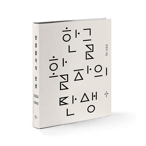 윤디자인 디자인의 과거와 오늘을 담은 책 몇 권을 추천해 드리려고 해요 그래픽 디자인 역사에서