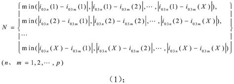 Single Phase Earth Fault Line Selection Method For Power Distribution Network Eureka Patsnap