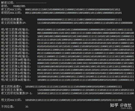 数据加密标准（des）的c语言描述实现 知乎