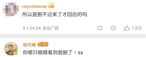 洪欣突然否認離婚 張丹峰轉載「致歉信」望諒解 網民揭事有蹺蹊！