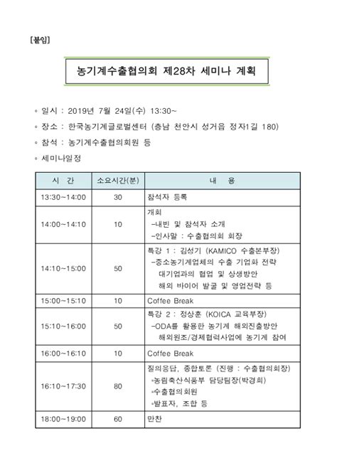 공지사항 대동테크 농축산용 기계 제품 제조 기업
