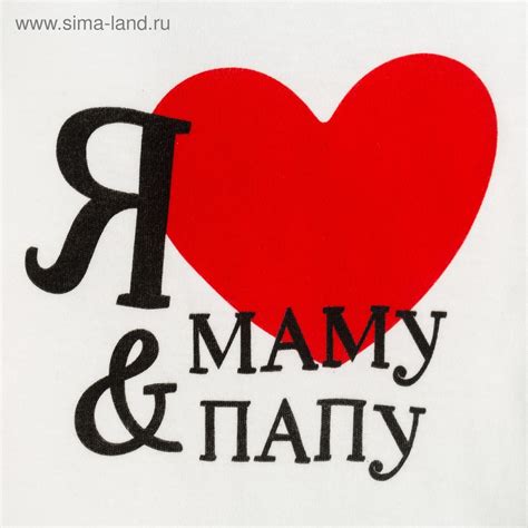 Картинки с надписью мама папа я (45 фото) » Юмор, позитив и много ...