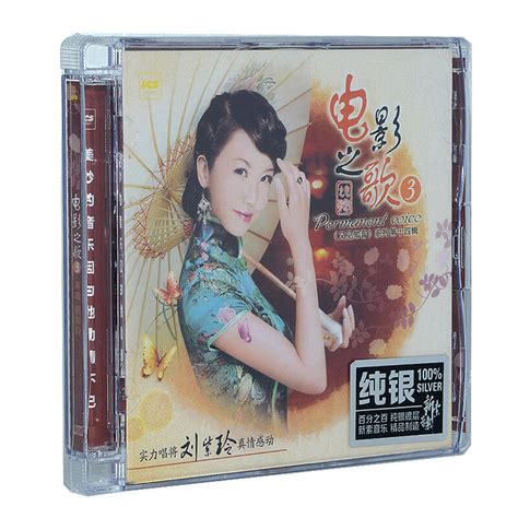 《實在購cd》正版女聲發燒cd碟 劉紫玲 電影之歌1 3合集 又見知音 純銀cd 3cd 露天市集 全台最大的網路購物市集