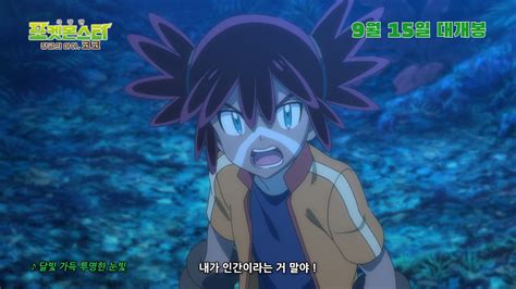 극장판 포켓몬스터 「정글의 아이 코코」 정글의아이mv 공개 워우~워🎶 듣기만 해도 속이 시원해지는💚 극장판 포켓몬스터 「정글의 아이 코코」 정글의아이mv 공개